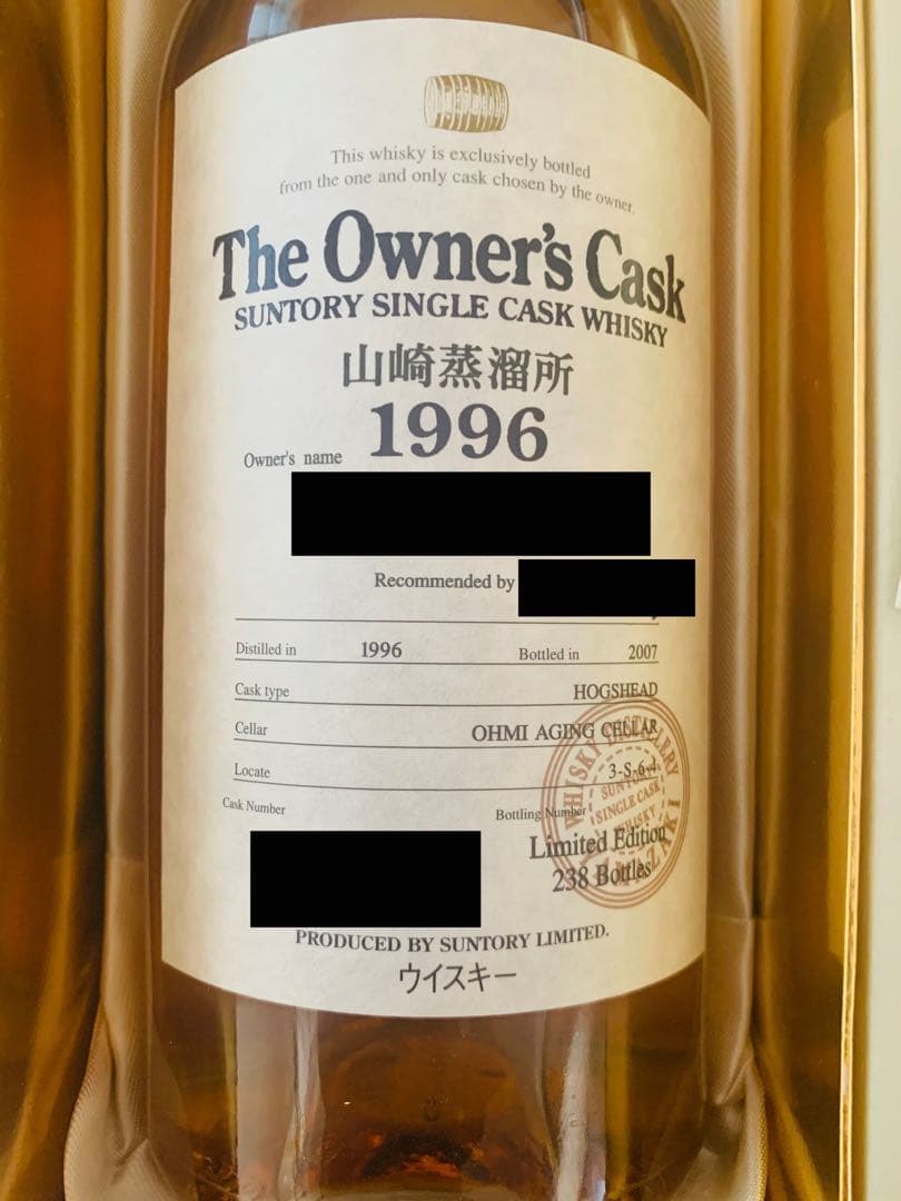 サントリー オーナーズカスク 1996 山崎 Yamazaki whiskey