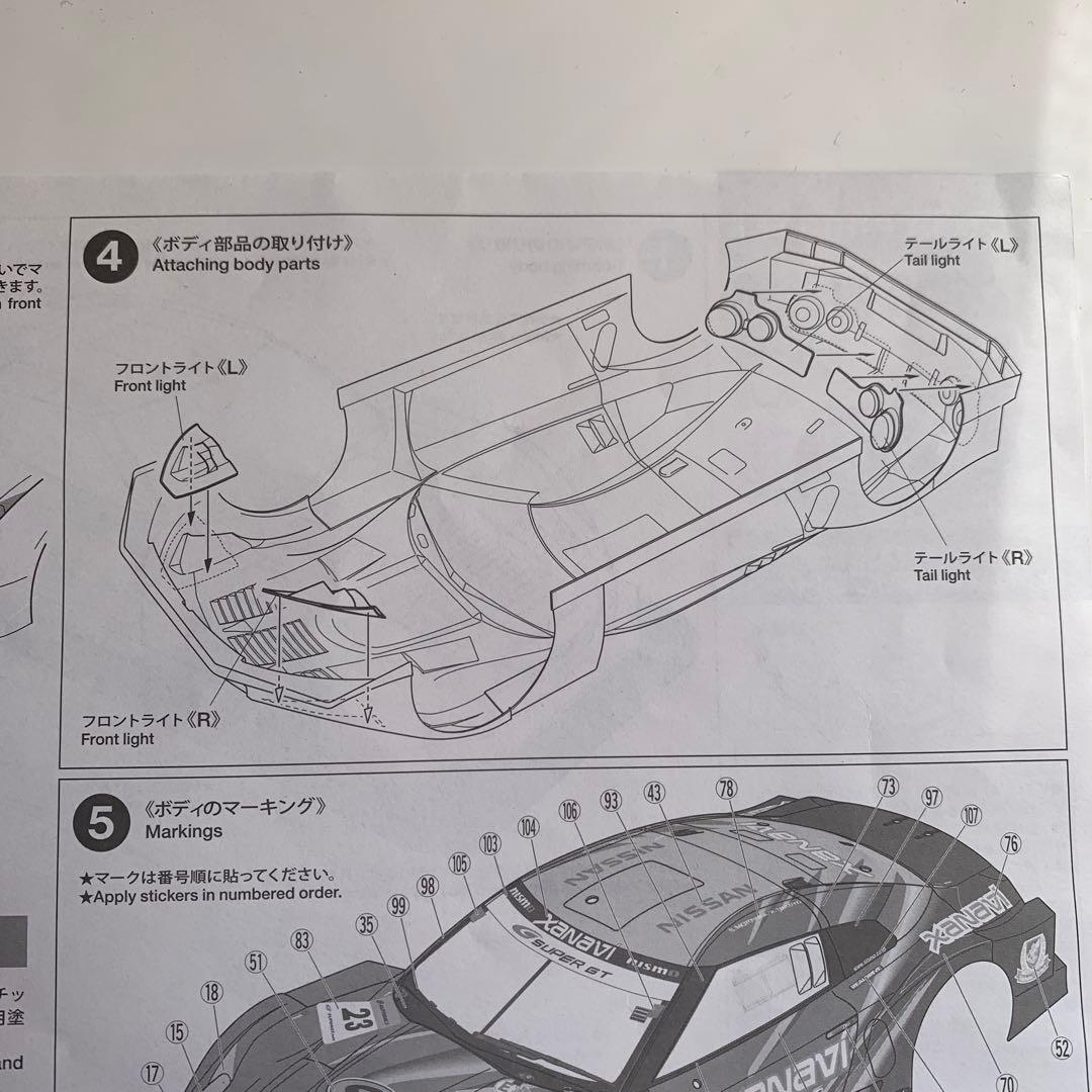 Xanavi Nismo GT-R (R35) ボディパーツセット新品未使用
