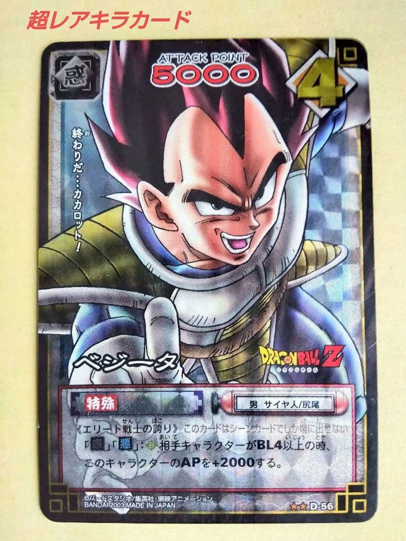 ドラゴンボールカードゲーム コレクション 約550枚バインダー付き
