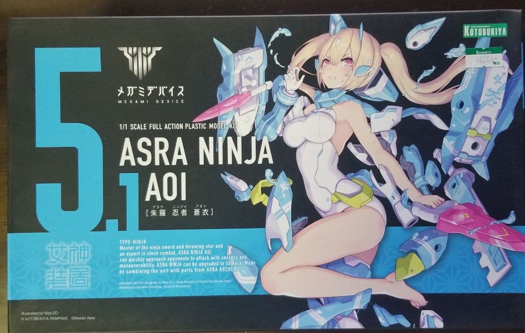メガミデバイス　ASRAシリーズ 　まとめ売り