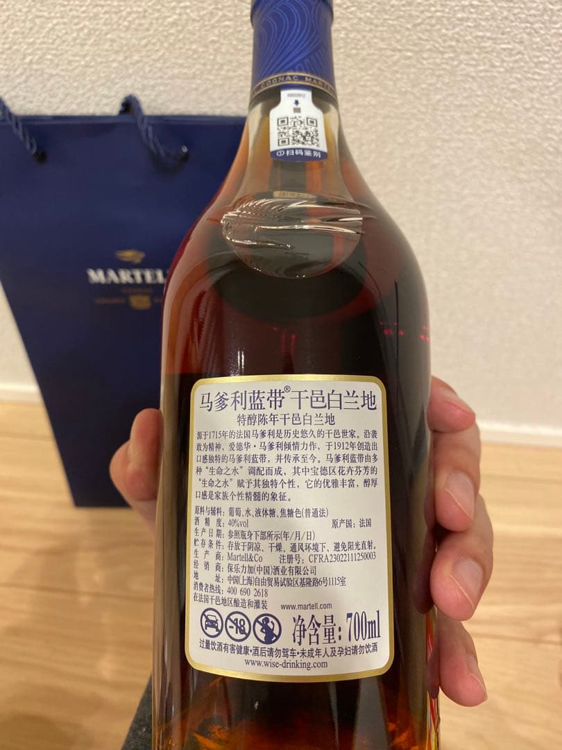 【未開栓・袋箱付】マーテル コルドンブルー エクストラ オールド 700ml