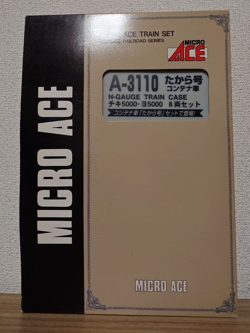 マイクロエース A-3110 チキ5000・ヨ5000 コンテナ車 たから号