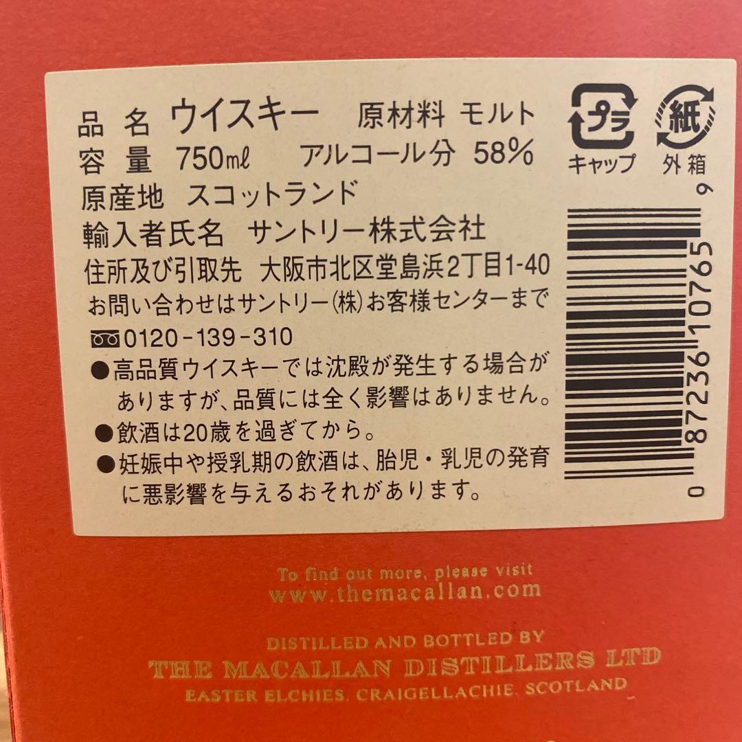 マッカラン　カスクストレングス　58.2度　Macallan 古酒　スコッチ