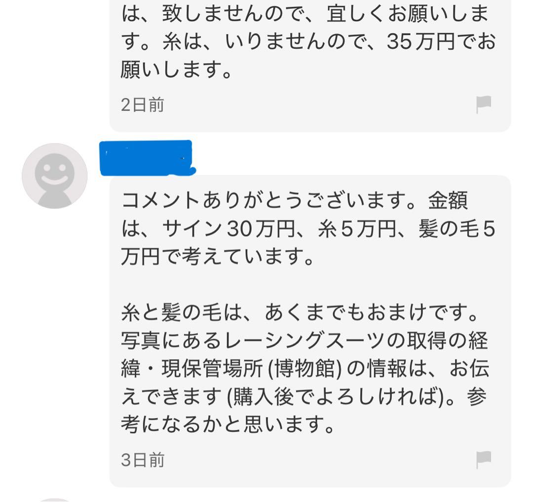 アイルトン・セナ　関連本　４冊