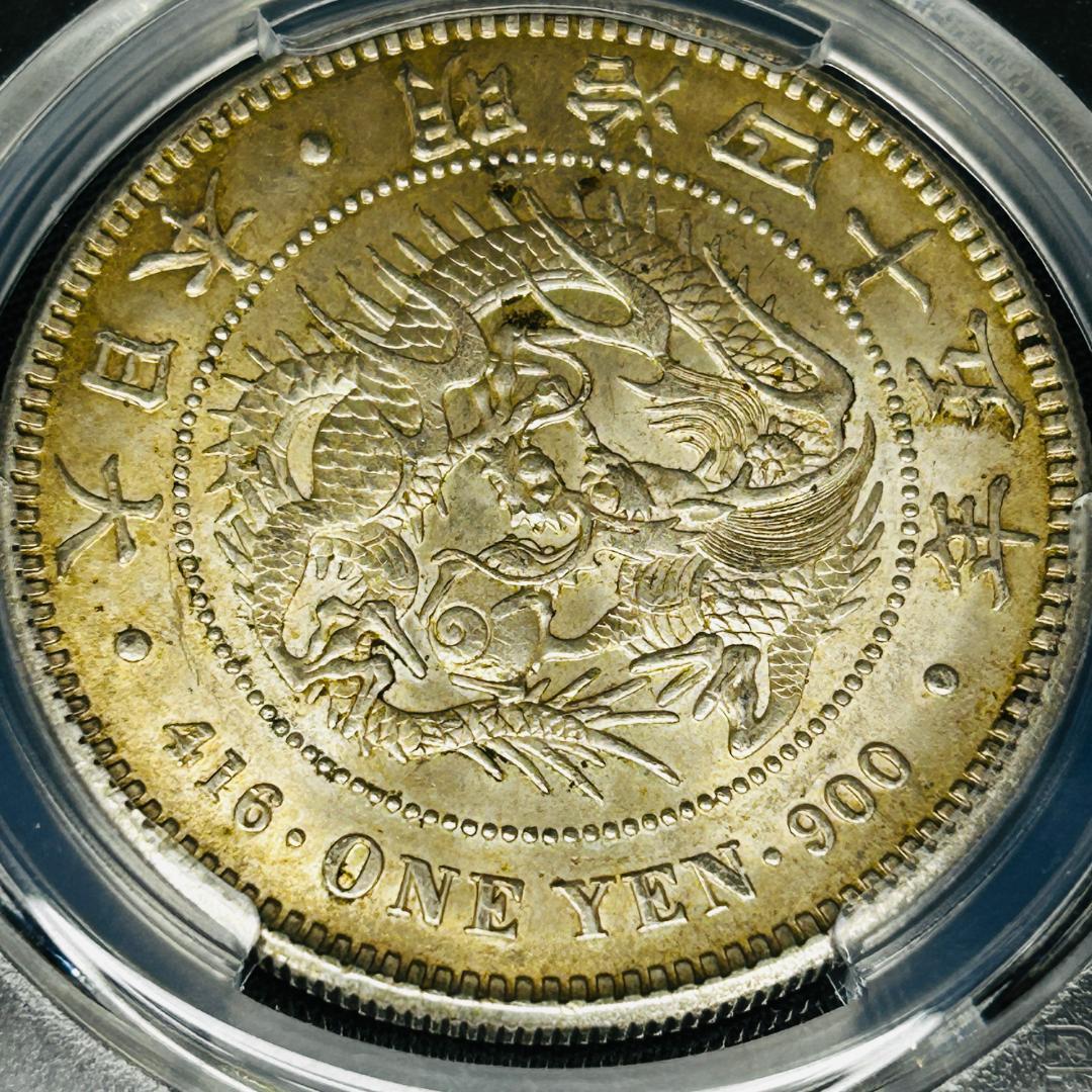 【極美・鑑定済】明治45年 新1円銀貨 PCGS MS62 本物保証 資産