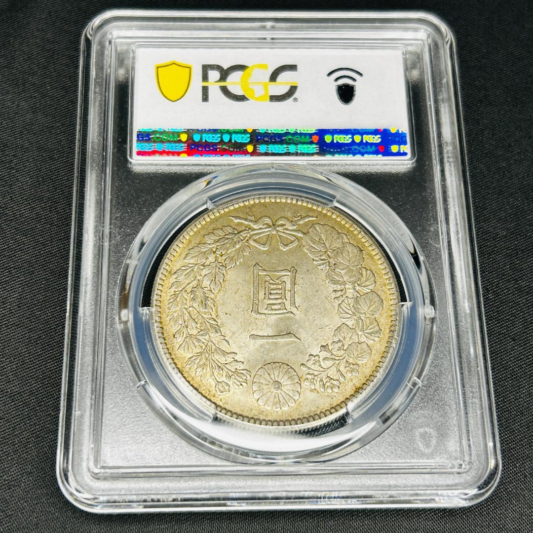 【極美・鑑定済】明治45年 新1円銀貨 PCGS MS62 本物保証 資産