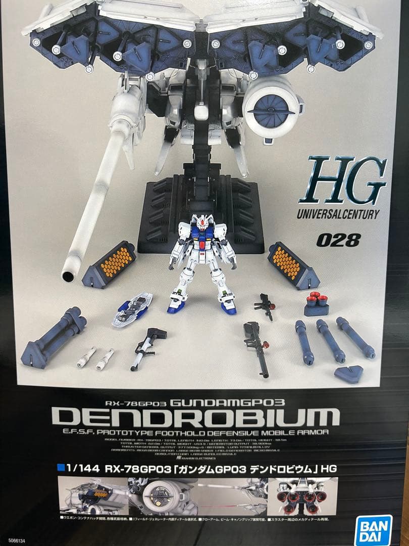 【新品】BANDAI バンダイ/HG/ガンダムGP03 デンドロビウム