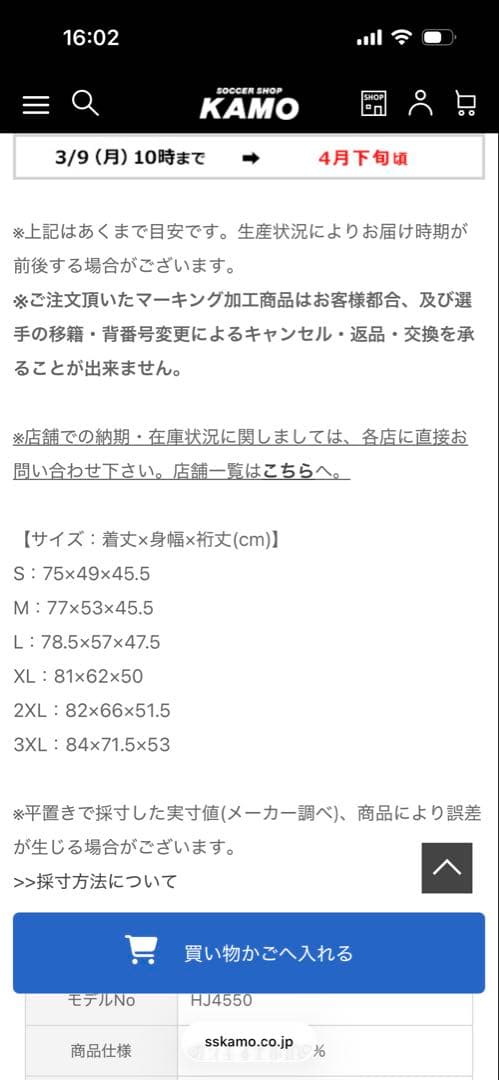 25-26 トッテナム  オーセンティックユニフォーム　シャビシモンズ