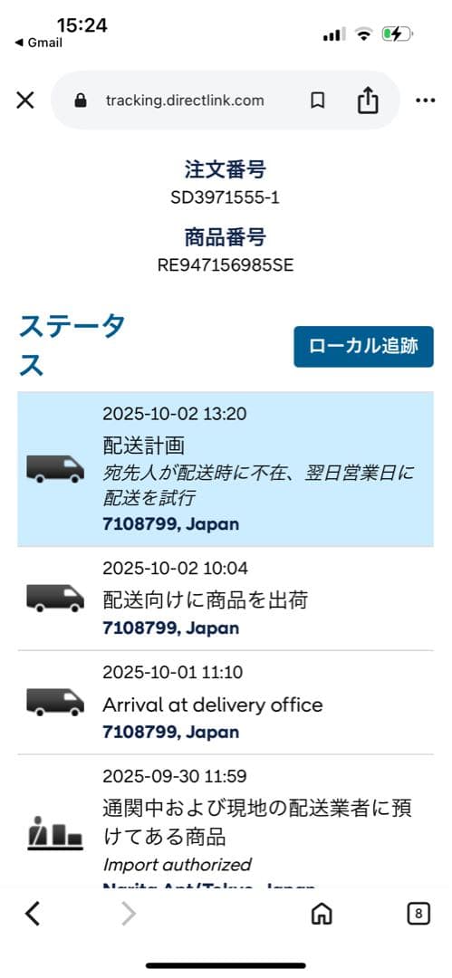 25-26 トッテナム  オーセンティックユニフォーム　シャビシモンズ