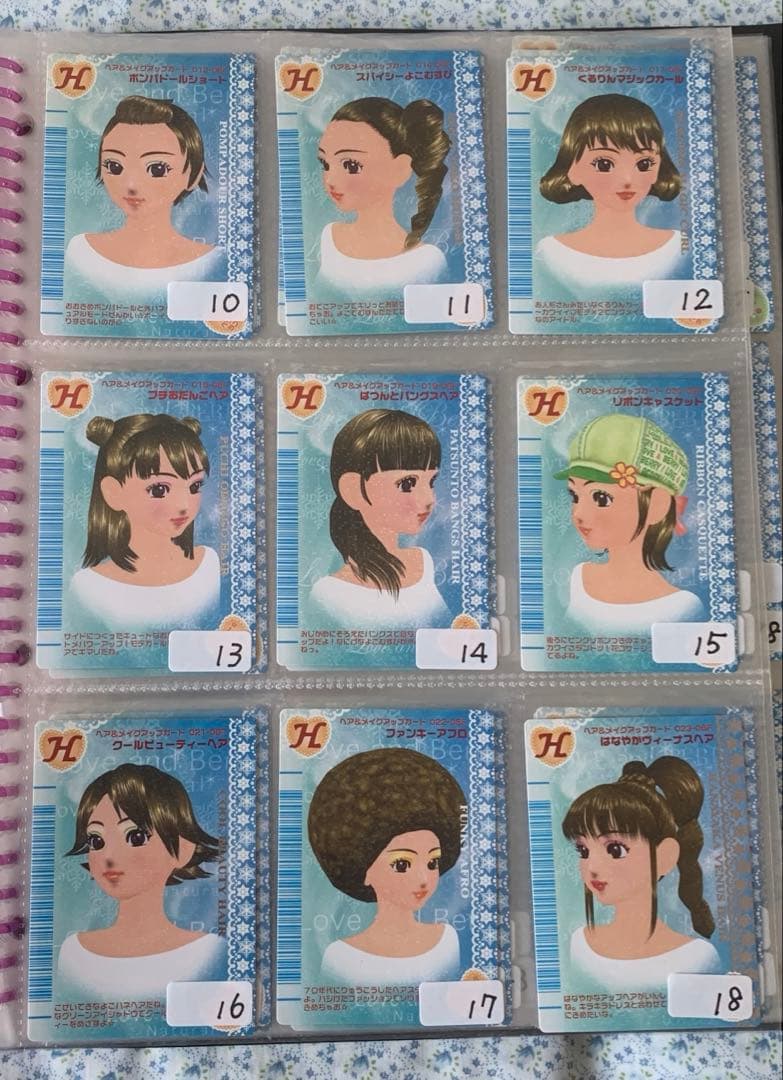 《2006冬コレクション》オシャレ魔女ラブandベリー　1枚200円〜600円
