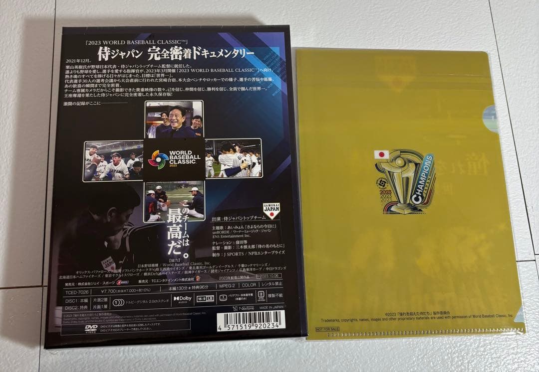 2023 WORLD BASEBALL CLASSIC 記念 DVD