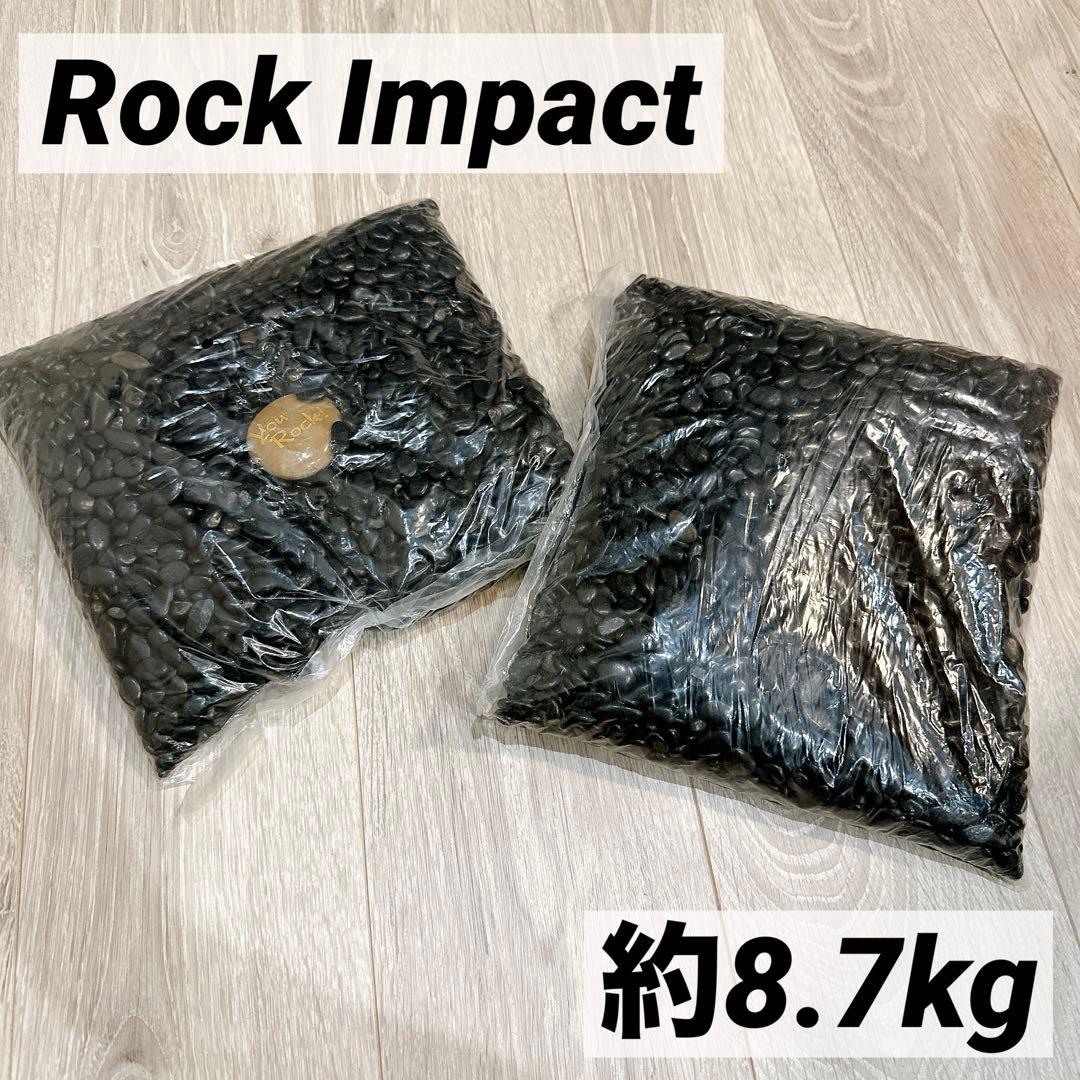 ROCKIMPACT 水槽 造園 盆栽 装飾石 小石 テラリウム 約8.7kg