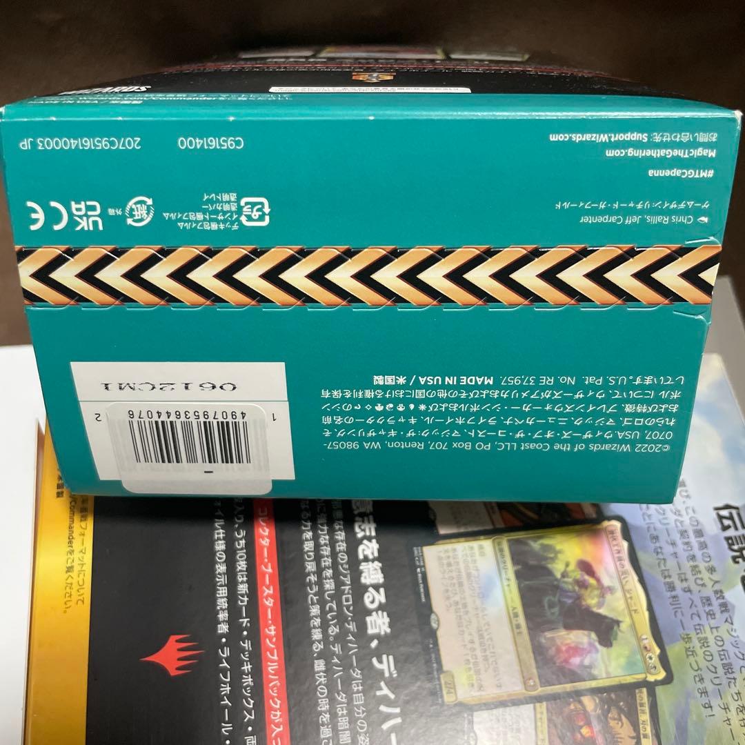 MTG 統率者デッキまとめ売り　未使用未開封品 2個セット