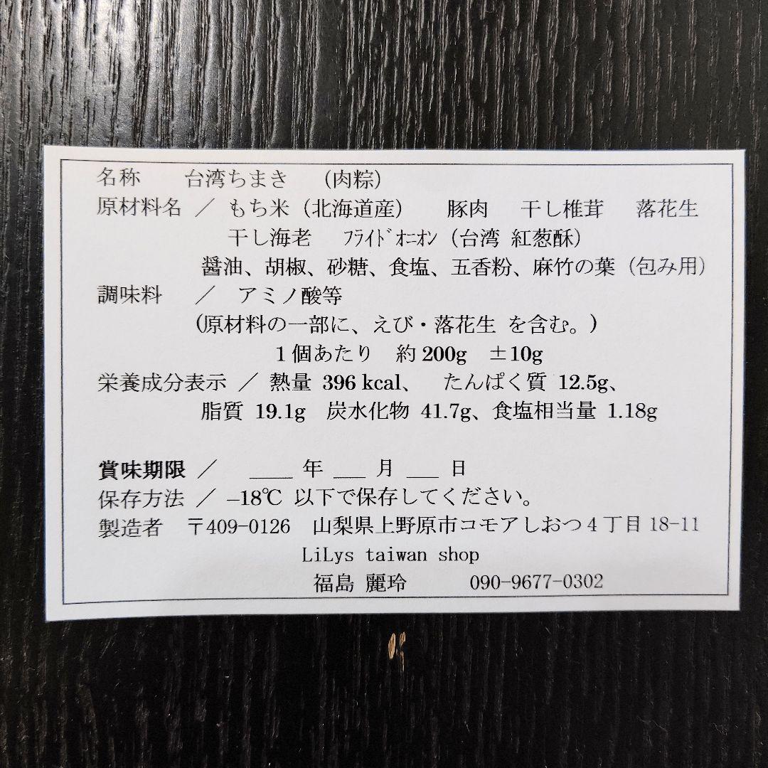 なずな！ 台灣ちまき18個 本場の味 手作り 送料込み