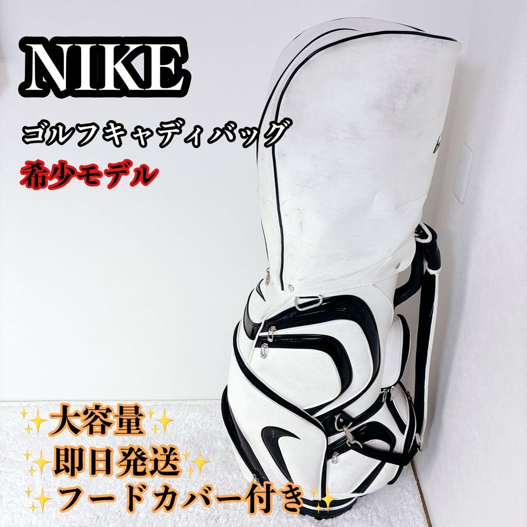 完売品希少　ナイキ　ゴルフ　ホワイト　ド迫力 キャディバッグ NIKE
