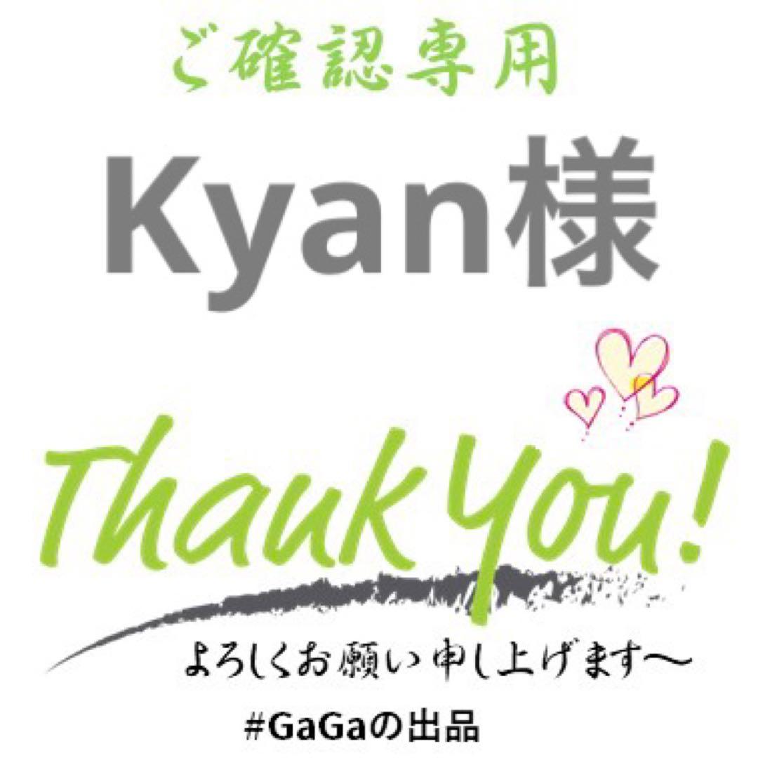 アイドル Kyan
