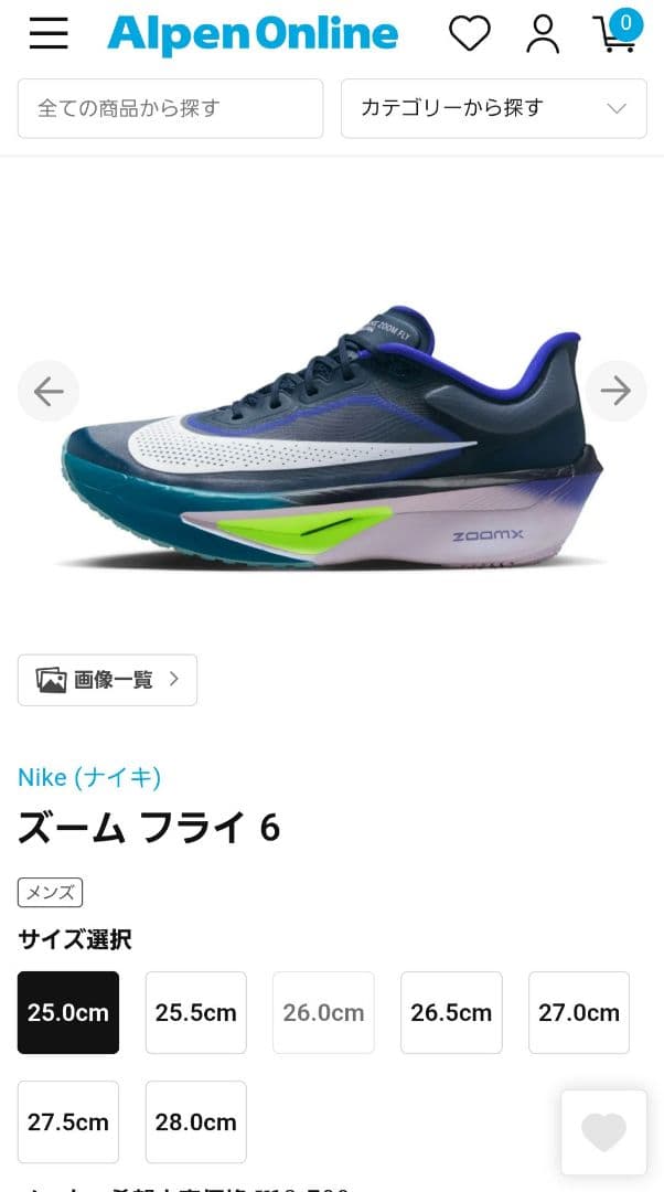 Nike ズームフライ 6 26