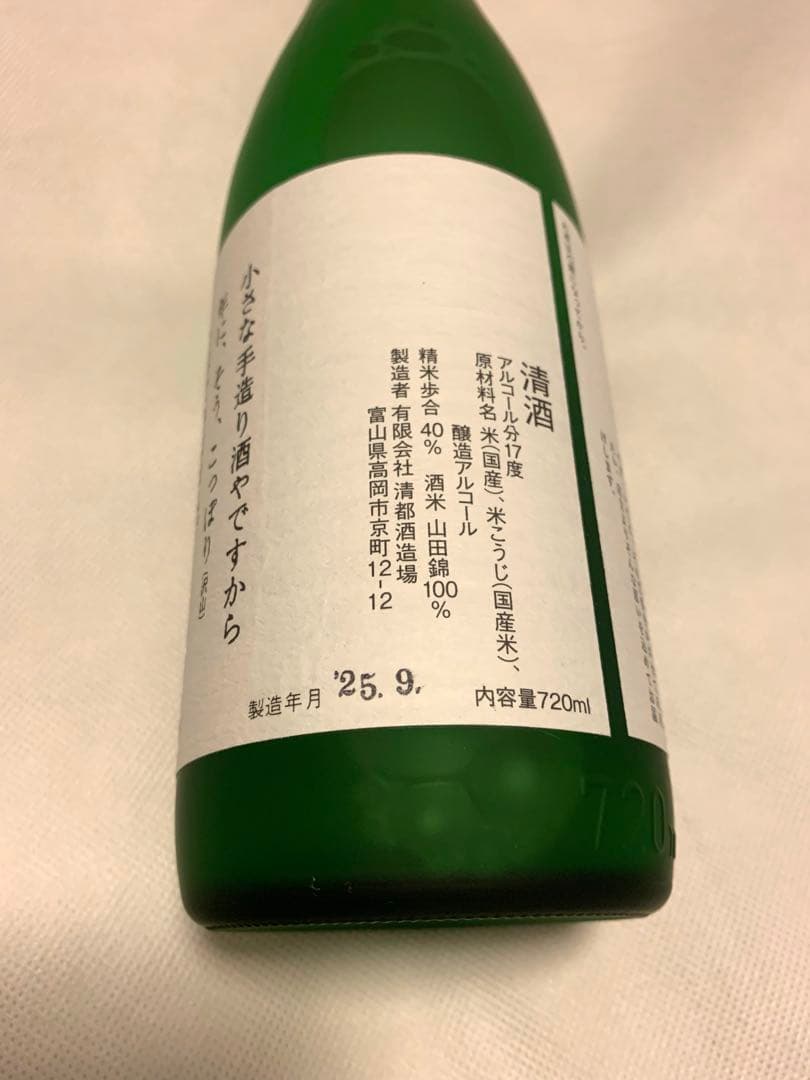 勝駒　大吟醸　720ml 化粧箱付き