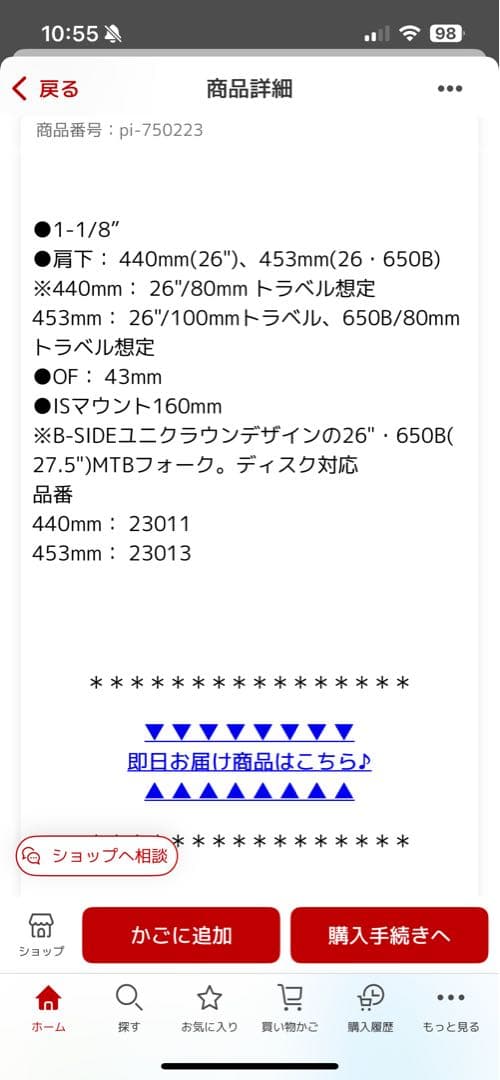 soma26インチクロモリmtbフォーク　ディスクブレーキQR