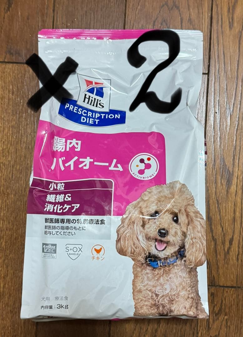 ヒルズ　犬　腸内バイオーム　3kg 2袋