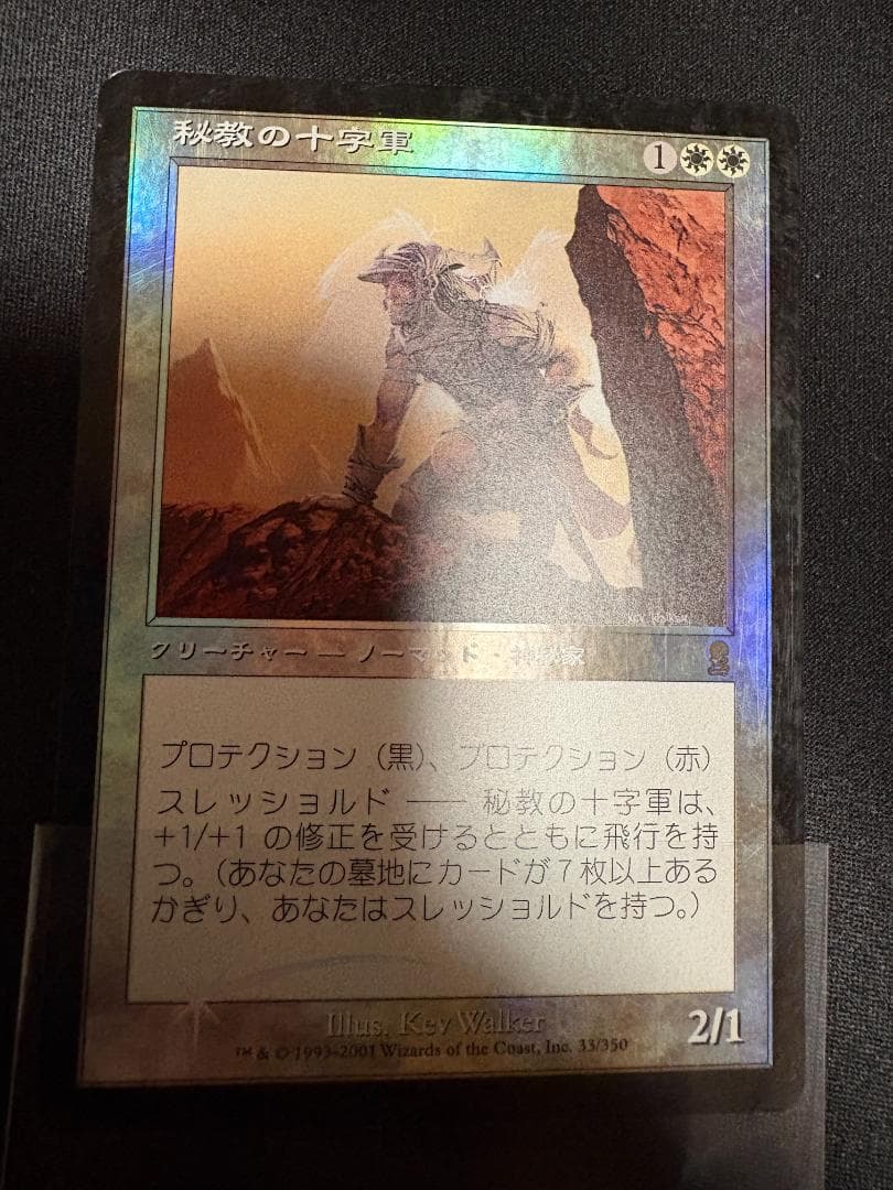 MTG　オデッセイ日本語FOILコンプセット