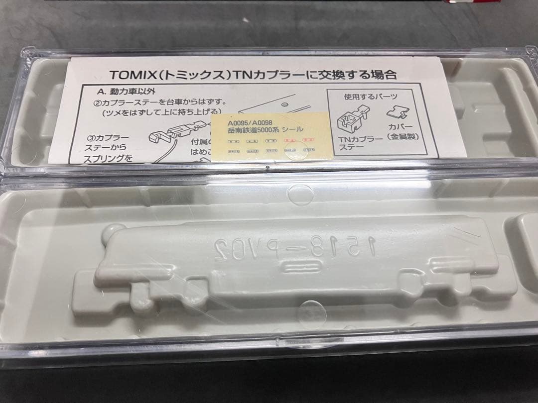 ☆☆マイクロエース　岳南鉄道　青ガエル・赤ガエル　Nゲージ 未使用品