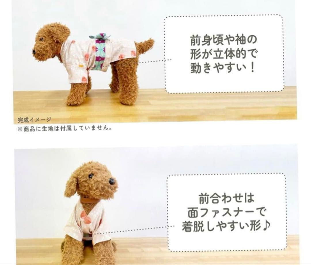 ハンドメイド★犬浴衣☆富士和柄パッチ☆ベージュ帯