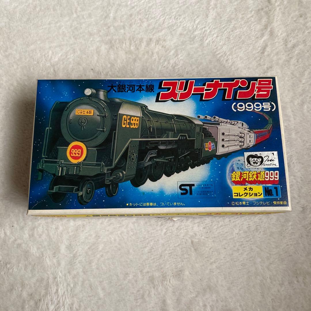 【 送料無料 】 未組立 ◆ BANDAI メカコレ 銀河鉄道999 大銀河本線