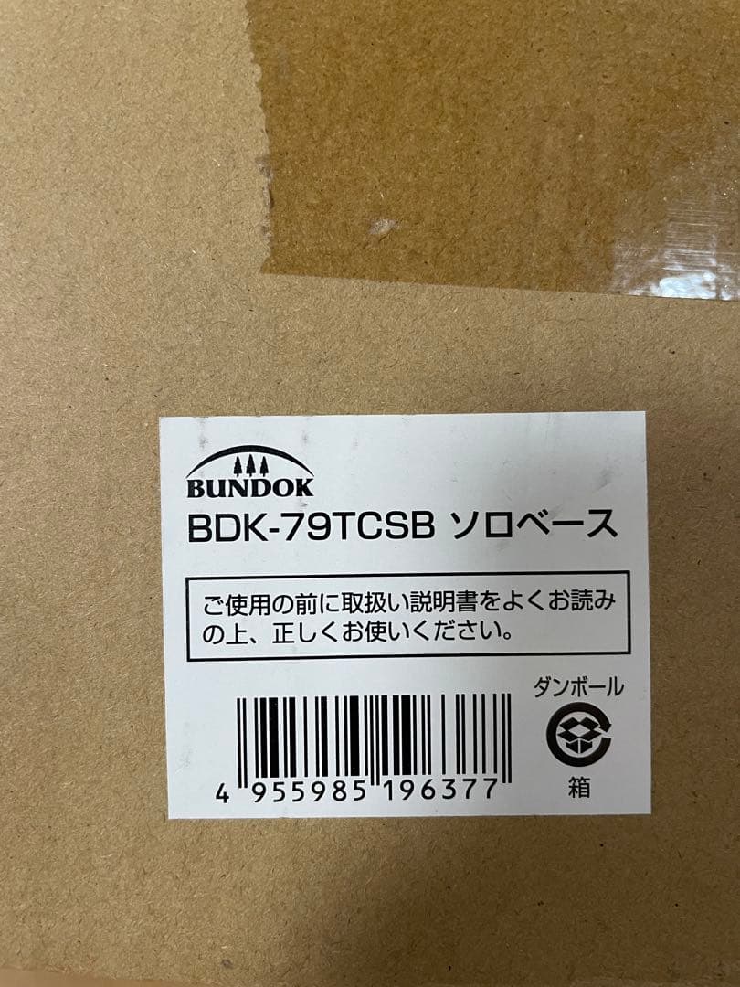 新品未使用品 BUNDOK(バンドック) ソロベース TC(サンドベージュ)
