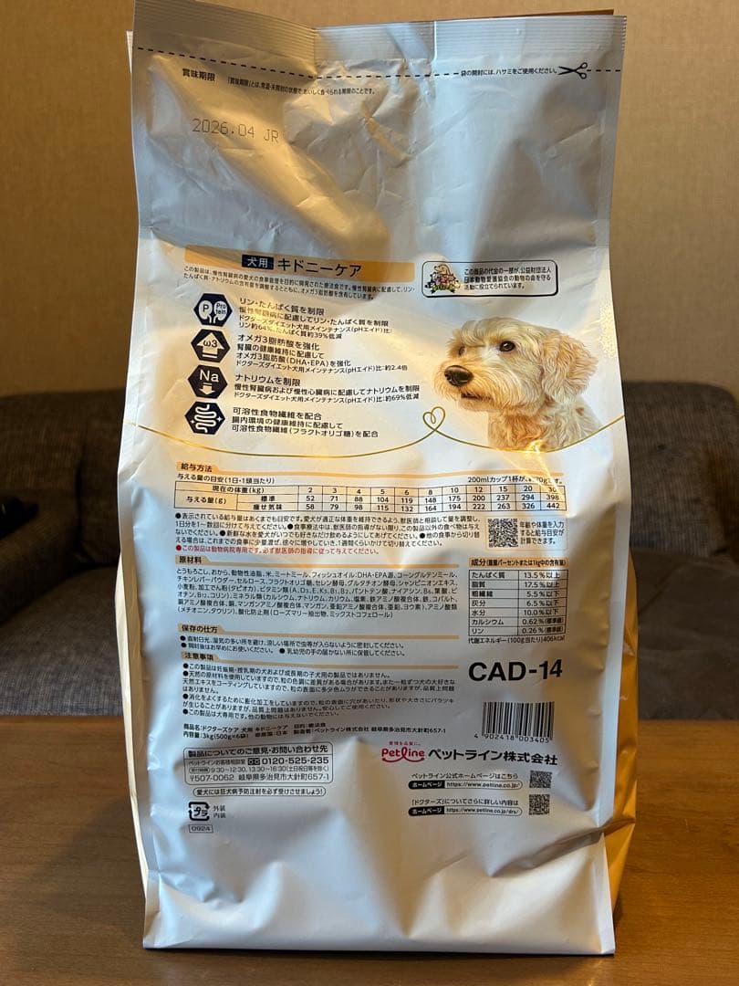【新品未開封】Dr's Care 犬用キドニーケア 3kg(500g×6)