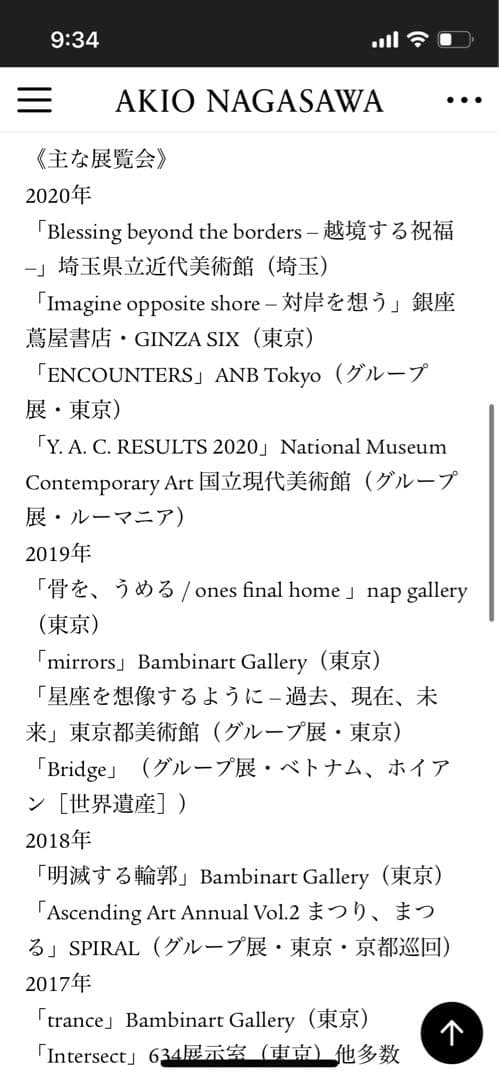 スクリプカリウ落合安奈 作品 （検 村上隆 草間彌生 南谷理加 ロッカクアヤコ