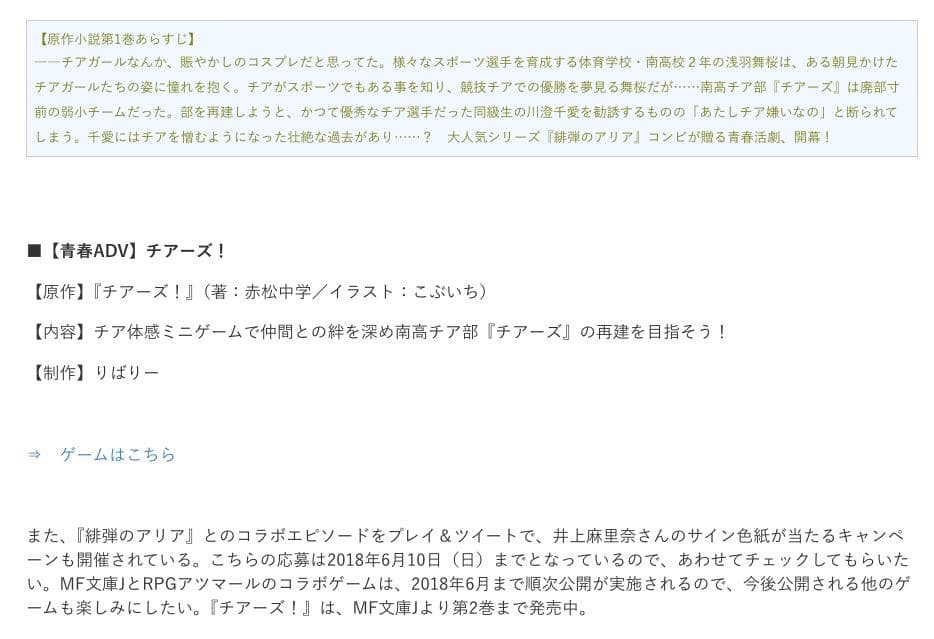 声優 井上麻里奈 サイン色紙 チアーズ！ 福原直子役
