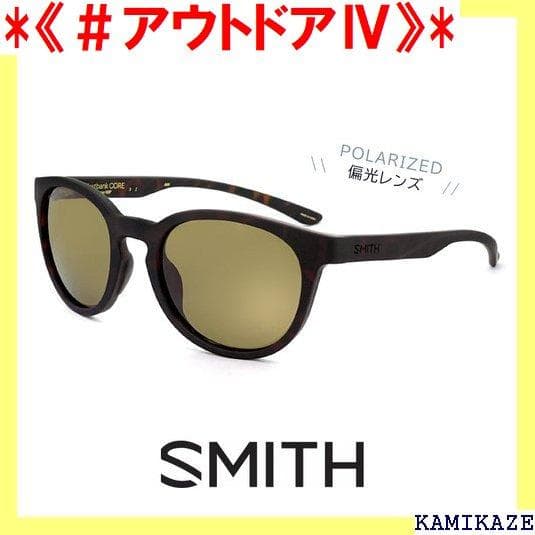 《＃アウトドアⅣ》 SMITH キャンプ アウトドア フィ ングラス スミ 47