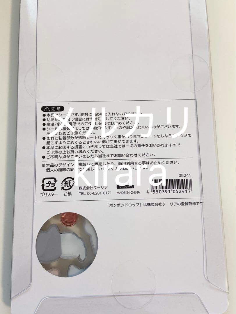 【国内正規品】和柄　第二弾　新作　ねこ　いぬ　ボンボンドロップシール　犬　猫