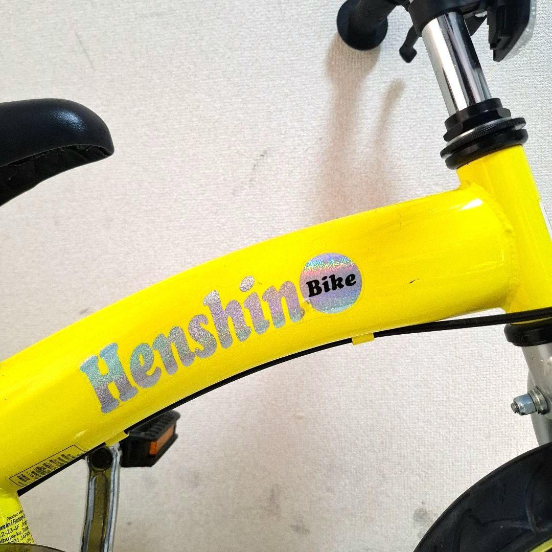 【美品】Henshin Bike へんしんバイク 黄色 イエロー 12.5インチ