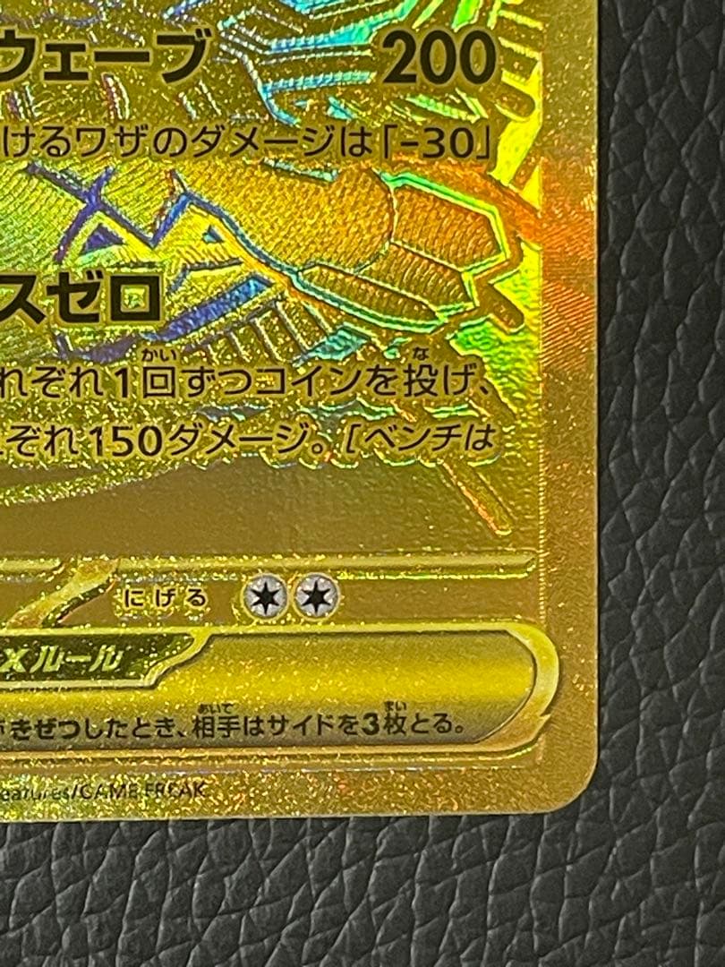 ポケモンカード メガジガルデex MUR 117/080 M3 ムニキスゼロ