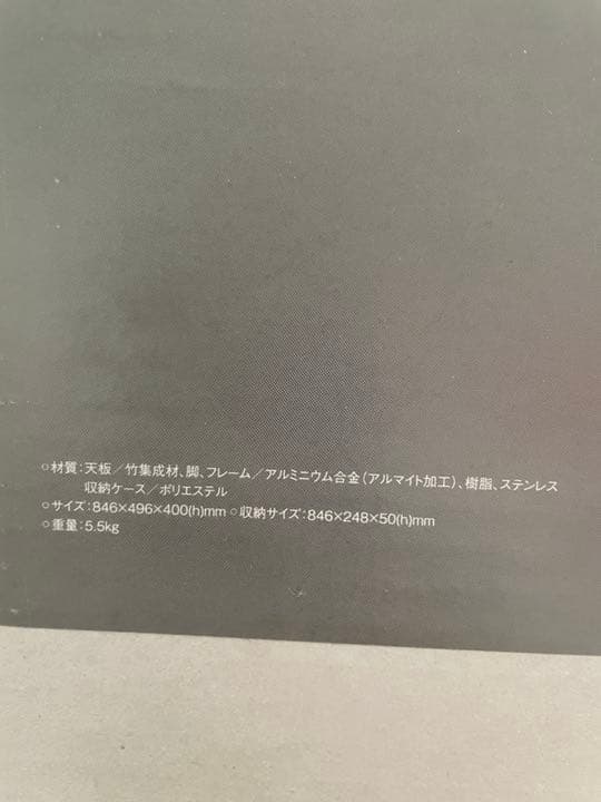 スノーピーク★ワンアクションローテーブル竹　ブラック　2点セット