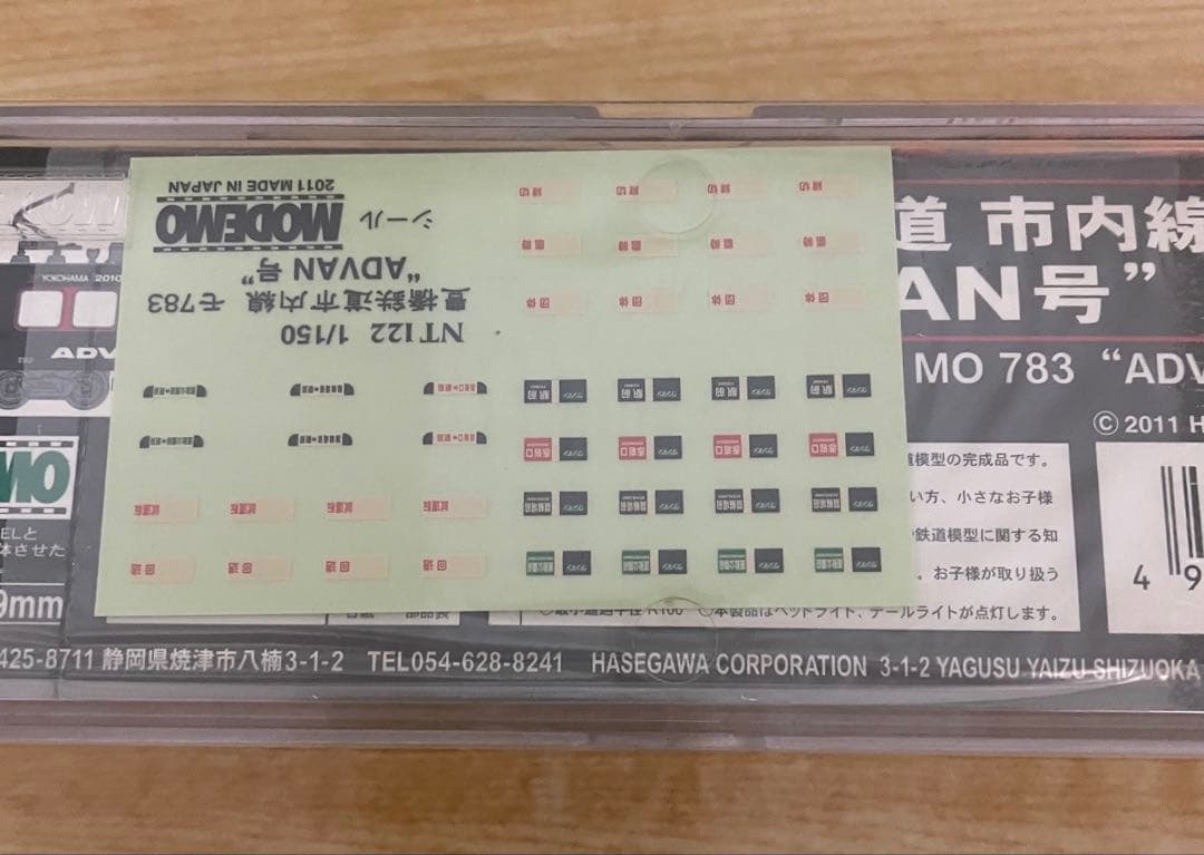 Nゲージ MODEMO NT122 豊橋鉄道 市内線 モ783 ADVAN号