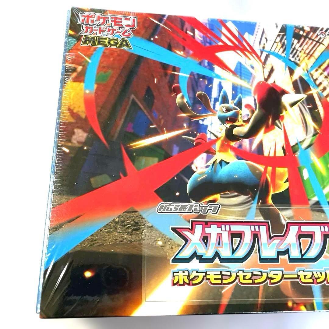 希少 新品 未開封 ポケモンカードゲーム MEGA 拡張パック メガブレイブ