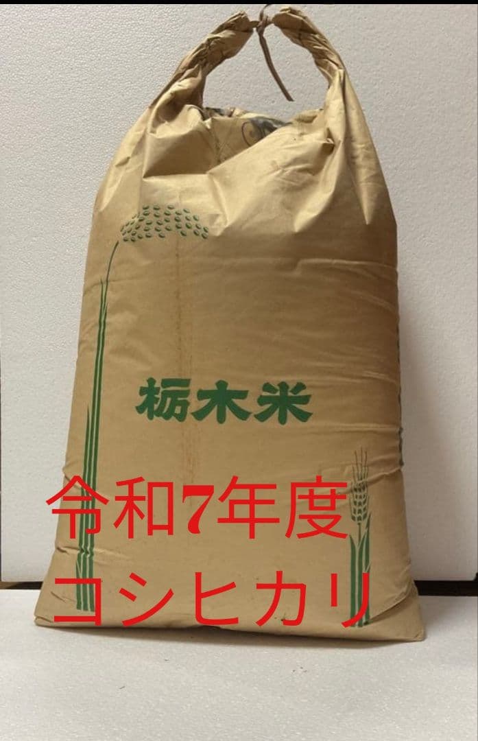 令和7年度　京都府産　コシヒカリ自家生産　説明欄必読　精米済み 30キロ