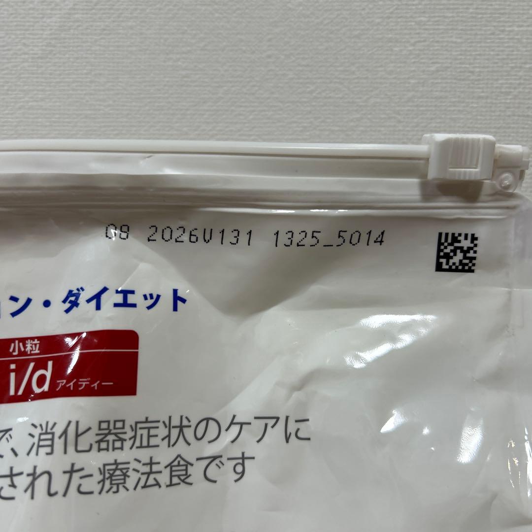 ヒルズ 犬用ドックフード 消化ケア 療法食