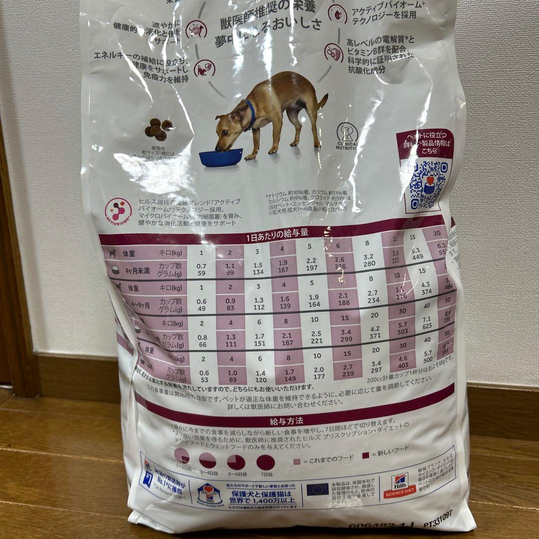 ヒルズ 犬用ドックフード 消化ケア 療法食