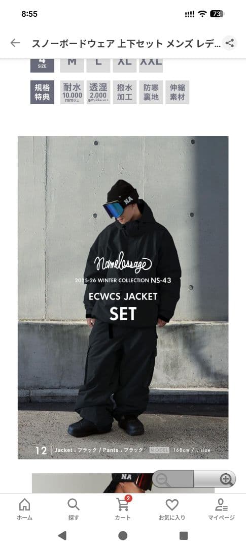 ECWCS JACKET SET XXL半日使用　スノーボードウェア　上下セット