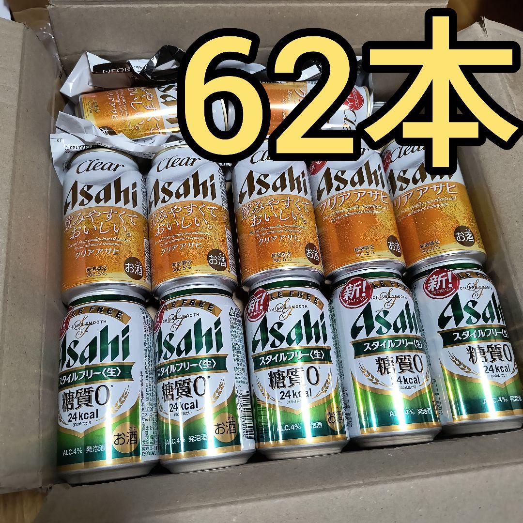 Asahi クリアアサヒ スタイルフリー 糖質0 350ml 62本セット