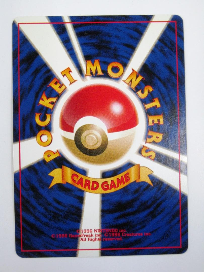 ポケモンカード 旧裏　非売品　限定プロモ　大会賞品　ラッキースタジアム　関東版