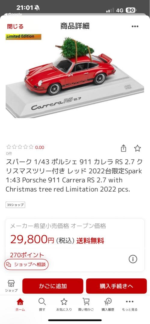1/43 ポルシェPorsche 911 Carrera RS 2022台限定品