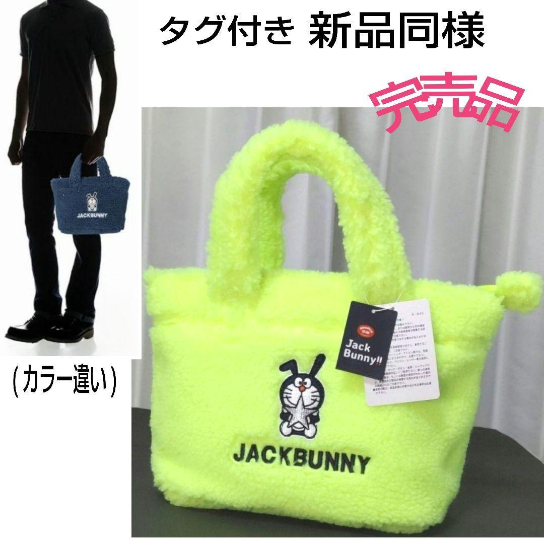 ★完売品★新品同様★JACK BUNNY/ジャックバニー☆カートバッグ☆