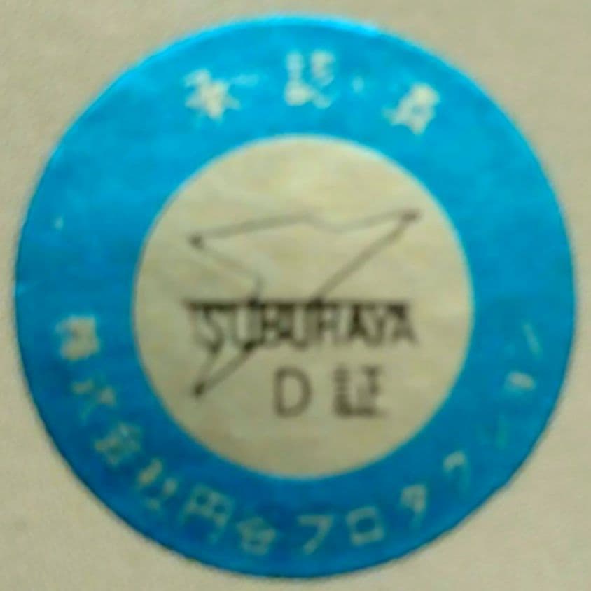 ■送料込■怪獣郷■2002年製■メフィラス星人■テレポーテーション■ウルトラマン