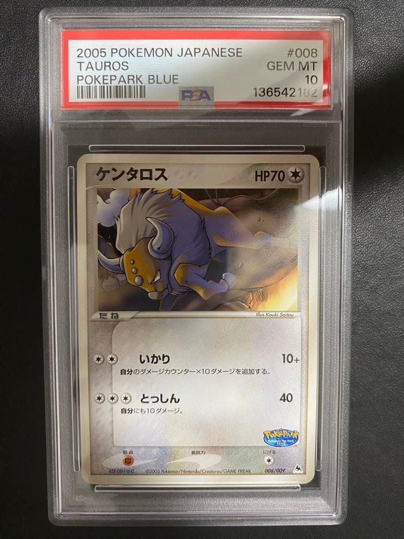 ケンタロス ポケパーク PSA10 世界で34枚 ポケモンカード
