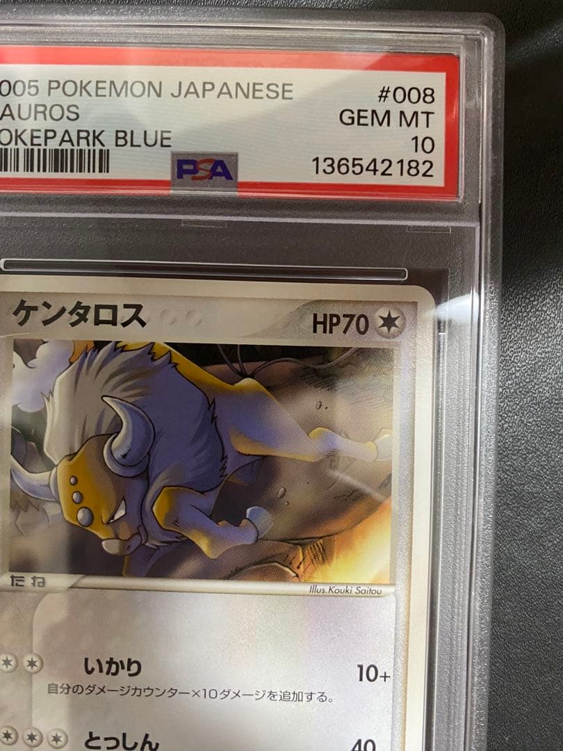 ケンタロス ポケパーク PSA10 世界で34枚 ポケモンカード